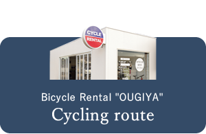 OUGIYA | An inn, a cafe and a bicycle rental in Naoshima.